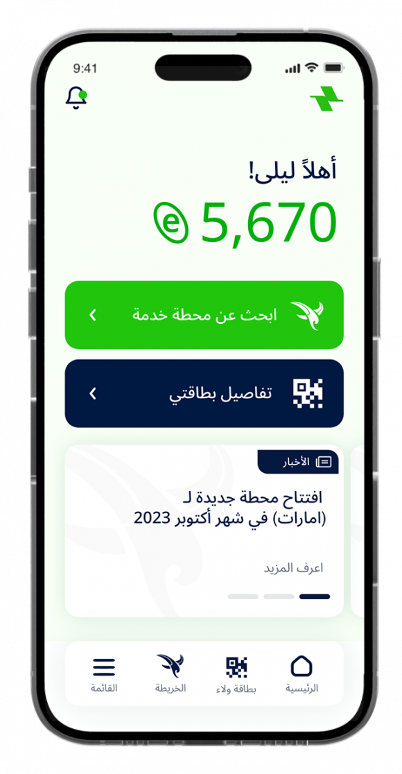 استكشف البرنامج | Emarat